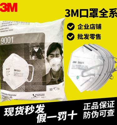 正品3M口罩防工业粉尘飞沫橡胶带