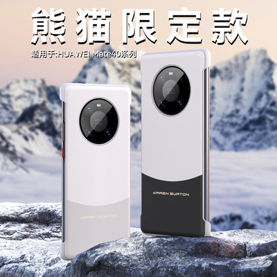 原装正品熊猫新款华为mate40Pro手机壳磁吸mate40素皮保护套适用m40pro+无边框外壳mate60Pro全包防摔mt60por