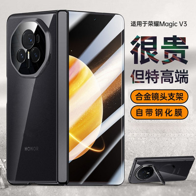 原装正品适用荣耀magicv3手机壳折叠屏MagicVs3新款超薄透明保护套magicV2镜头全包防摔铰链一体高级感男女款