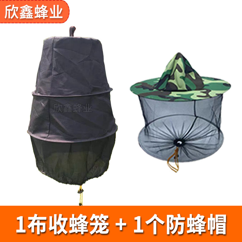 新品收蜂笼全套便携布收蜂袋蜜蜂收蜂神器诱蜂R招蜂抓蜂笼养蜂专