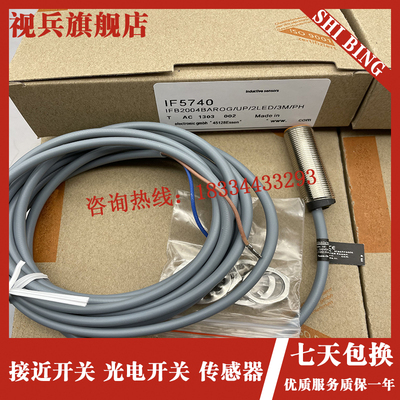 现货 IF5751 IF5759 IF5740 IF5760 IRF5750 感应传感器