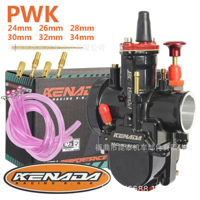 PWK化油器CarburetorATV