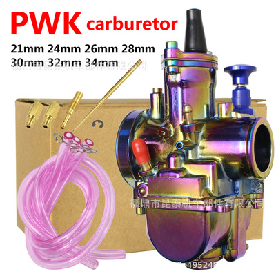 PWK化油器Carburetor五彩