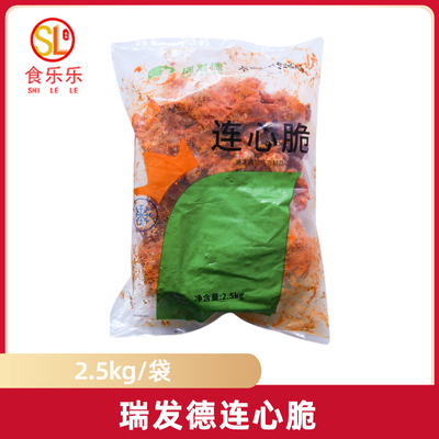 瑞发德商用鸡肉卷商用食材