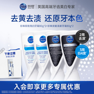 【冷狗推荐】pearldrops倍洁丽珍珠炭能清新牙膏去渍进口