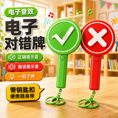 电子发声双面打卡拍照举牌