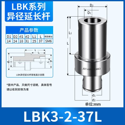 精镗头转接头LBK系列异径延长杆粗镗转换头LBK6转5 4 3 2 1镗刀柄