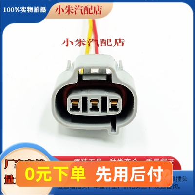 比亚迪点火线圈、高压包插头