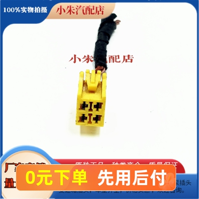 奔驰、宝马鼓风机电阻插头