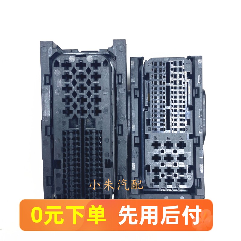 长城哈弗F5 F7x H2s H4 H5 H6 M6 H7 H8 H9变速箱波箱电脑板插头