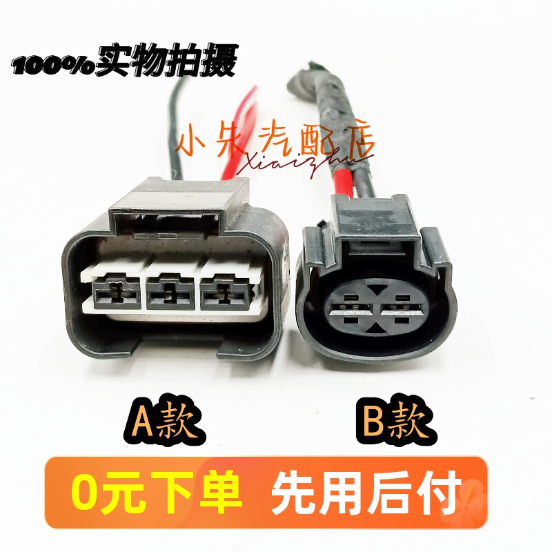 适用于现代朗动起亚K2K3K5福瑞迪智跑空调风扇电子扇模块插头拆车