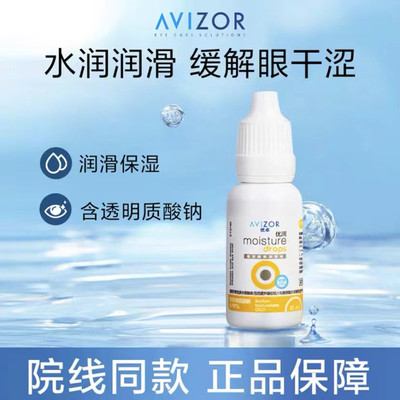 优卓优润润滑液15mlok镜硬性眼镜rgp角膜塑形镜护理液优润YJ