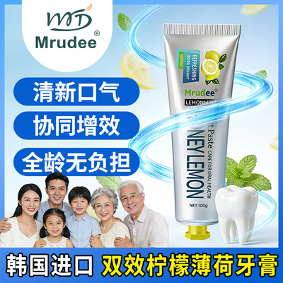 Mrudee薄荷柠檬牙膏清新口气