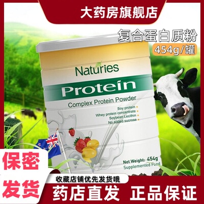 奈氏力斯复合蛋白质粉大豆蛋白乳清蛋白大豆磷脂固体饮料进口VX