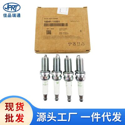 适用于现代起亚汽车火花塞18841-11051 18840-11051 18850-11050