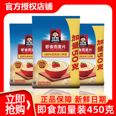 即食燕麦片1000g袋桂格