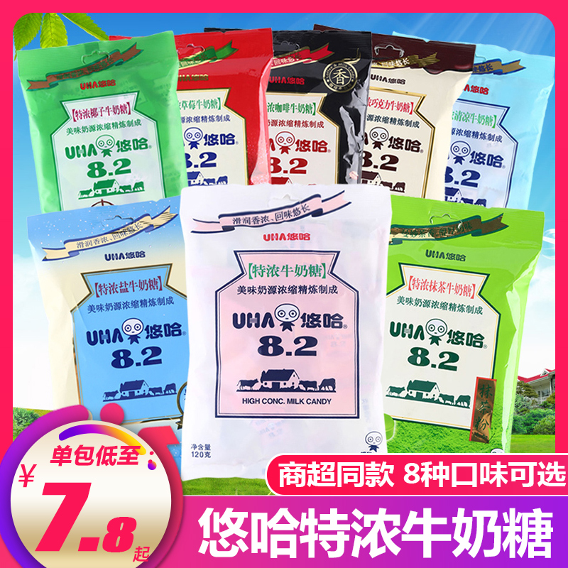 UHA悠哈8.2特浓牛奶糖味觉糖抹茶味小包装休闲清凉硬糖果零食_虎窝淘