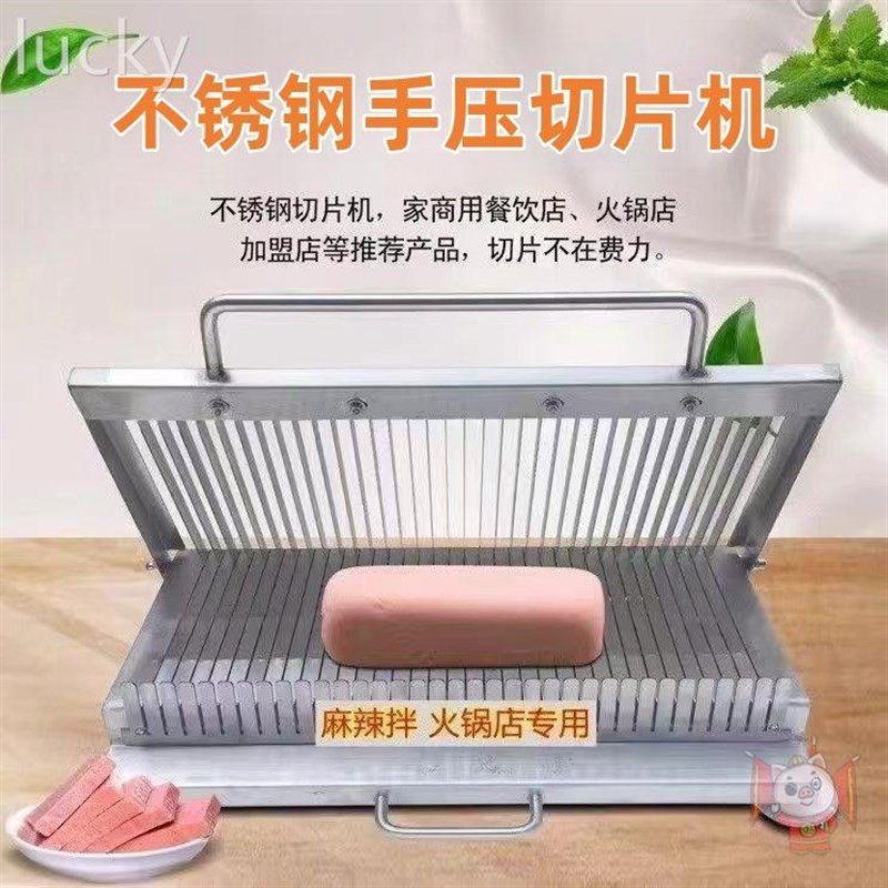 手压切片机商用切l凉皮午餐肉切割器火腿肠鸭血豆腐切片神器手动