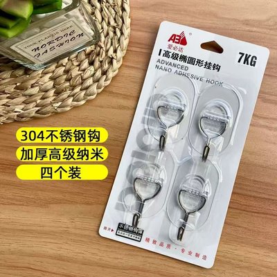 爱必达32627透明纳米挂钩