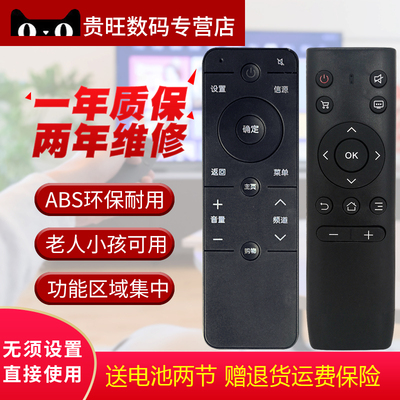 适用pptv电视机遥控器