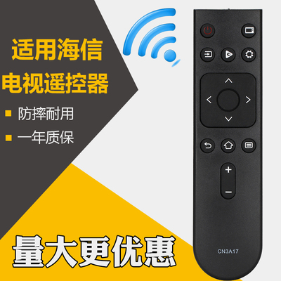 胜朋遥控器适用海信液晶电视机遥控器CN3A17通用HZ39 32E35A 65A52 55A59E E3D-J HZ55A56E H50E3AD HZ58T3D