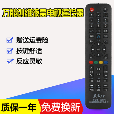 胜朋遥控器适用创维电视机YK-60JB6000J6600J网络智能液晶遥控器万能通用