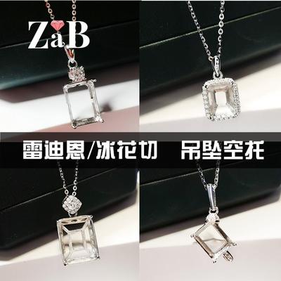 雷迪恩冰花切割吊坠托戒面项链