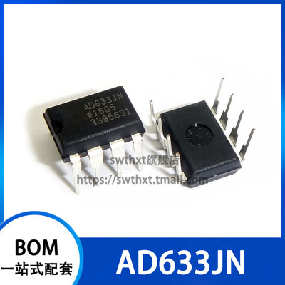 AD633JN AD633JNZ 模拟乘法器 直插DIP-8