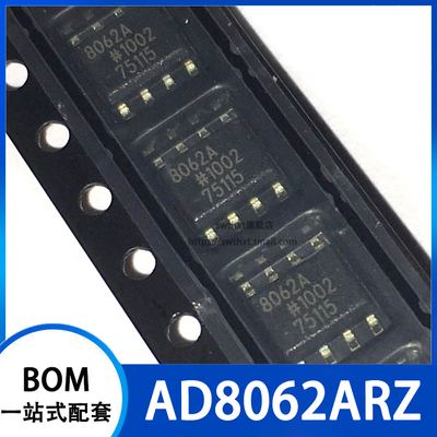 AD8062ARZ AD8062AR 丝印 8062A 运算放大器 贴片SOIC-8
