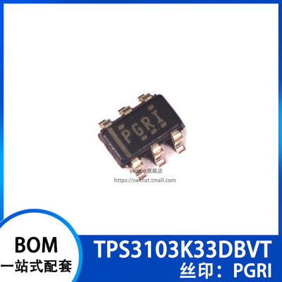 TPS3103K33DBV丝印PGRI