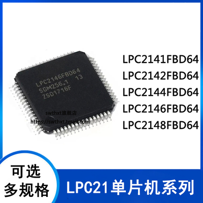 微控制器LPC2141FBD64