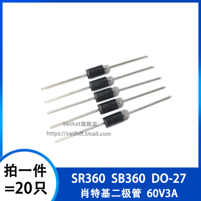 SR360SB360肖特基二极管