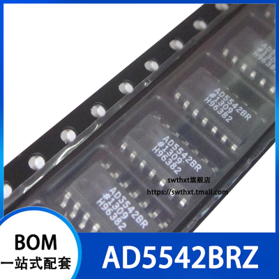 AD5542 AD5542BR AD5542BRZ 数模转换器 贴片SOP-14
