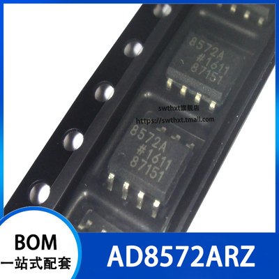 AD8572A AD8572AR AD8572ARZ 零漂移单电源轨到轨运算放大器SOP-8