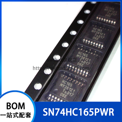 SN74HC165PWR移位寄存器芯片