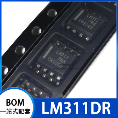 LM311DR模拟比较器芯片