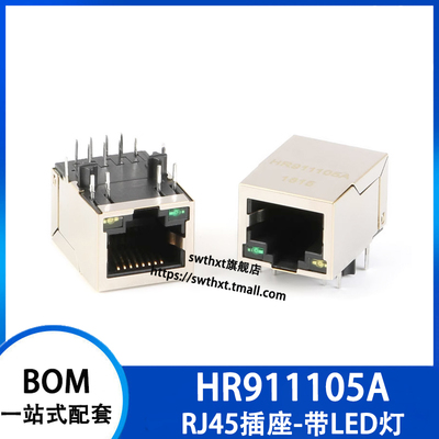 网络隔离变压器HR911105A