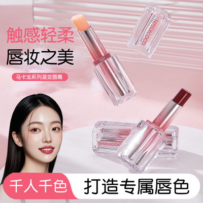 lessxcoco马卡龙系列变色唇膏持久滋润不易沾杯韩系裸色唇釉厂家
