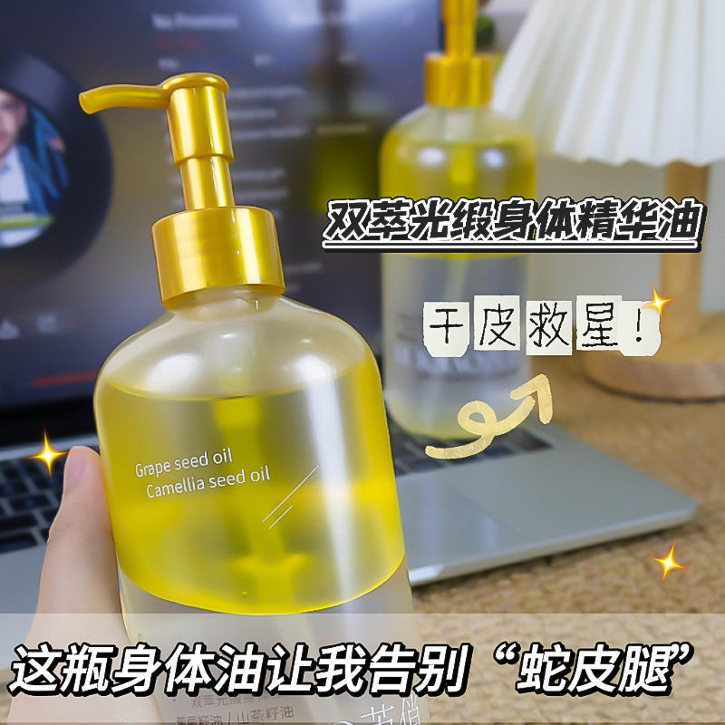 RuiQiao芮俏双萃光缎身体精华油温和修护滋润紧致清爽保湿留厂家