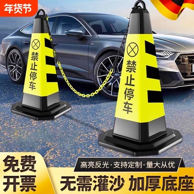 【原装精工】停车警示牌雪糕桶