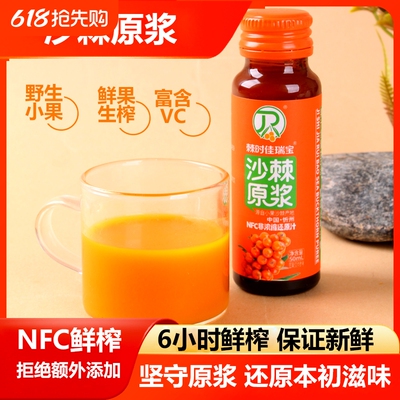 忻州五寨野生纯天然沙棘口服原液