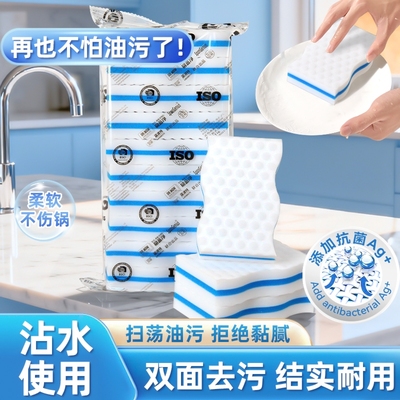 三层复合海绵擦抗菌除污厨房实力