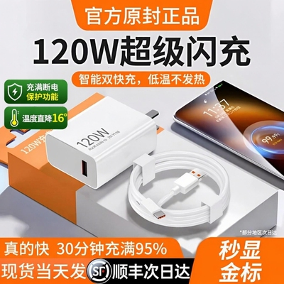 次日达】官方原装正品120w快充电器适用小米14Pro12红米K70至尊版K50手机K60超级闪充Note13Pro+6a充电线696