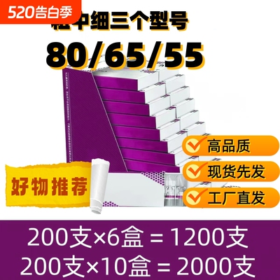 80/65/55mm卷烟嘴家用过滤嘴