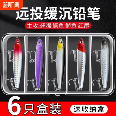 鬼飞二代路亚饵超远投颤沉铅笔