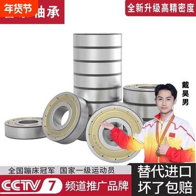 轴承603 604 605 606 607 608 609 623 624 625 626 627 628 629Z