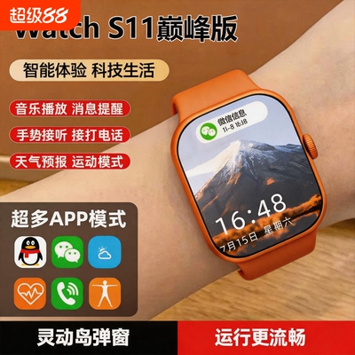 华强北S11智能手表Ultra3通话多功能消息提醒运动手环A6