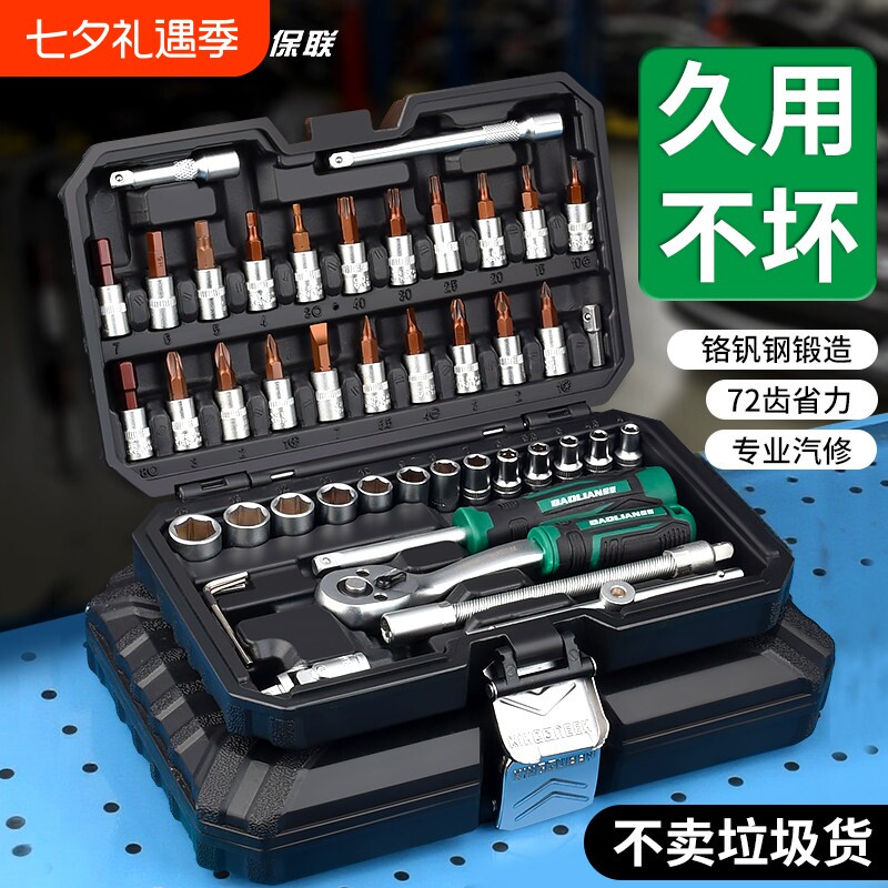 汽修工具套装棘轮扳手套筒组合套管汽车维修多功能工具箱组套