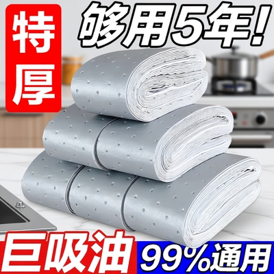 加厚抽油烟机吸油棉银色灰膜