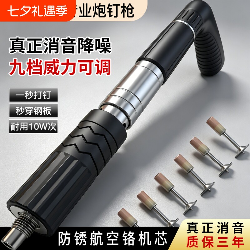 迷你吊顶神器全钢炮钉枪家用钢钉射钉枪气钉枪混凝土打钉枪超消音